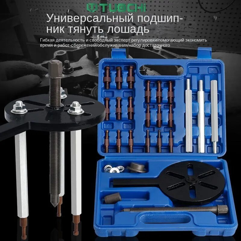 Набор инструментов для снятия подшипника ступицы колеса, 18 шт