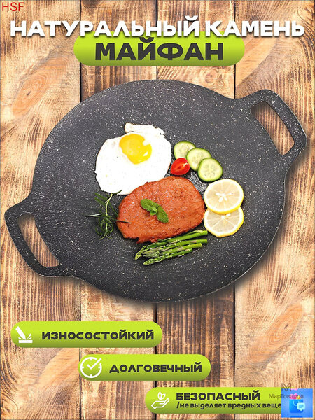 Садж с антипригарным каменным покрытием, 30см, Артикул: 5298221448