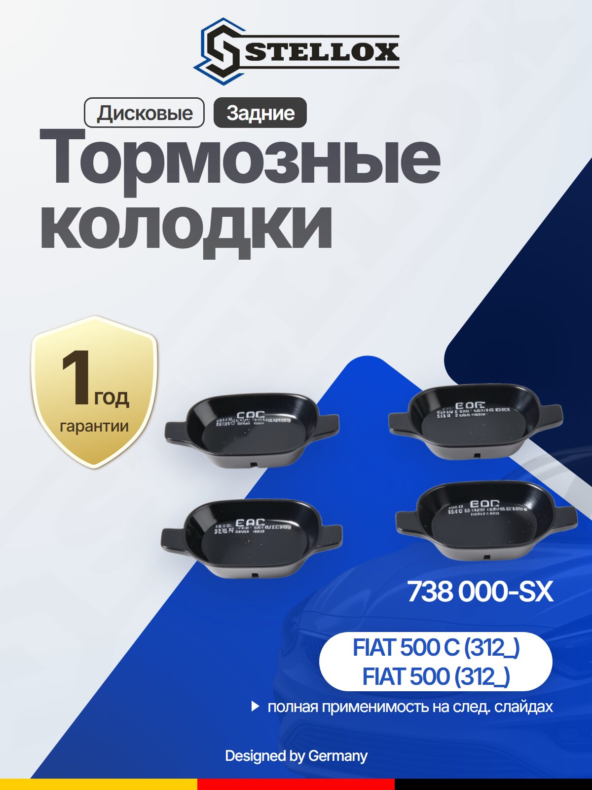 Тормозные колодки дисковые задние для FIAT