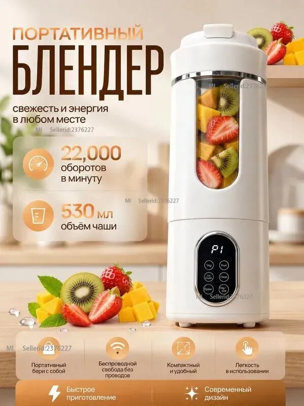 Xiaomi Портативный блендер 019ed1308b2377528e567800bb1372b5, белый