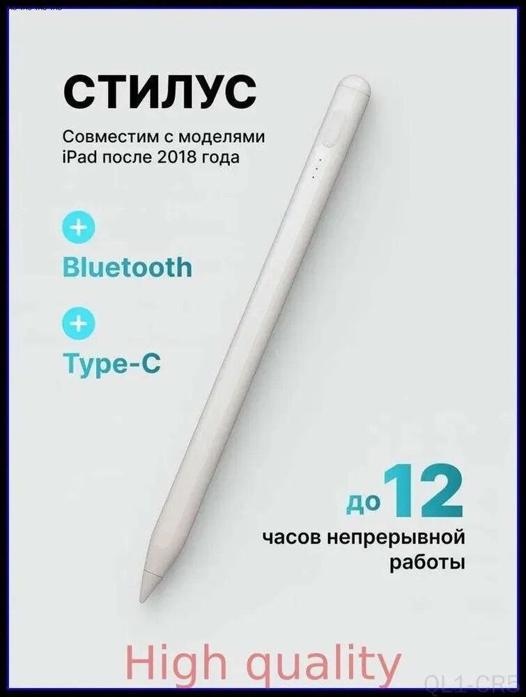 Самый популярный в 2026 годуСтилус для iPad с bluetooth(Подходит только для Айпад ) iPadOS