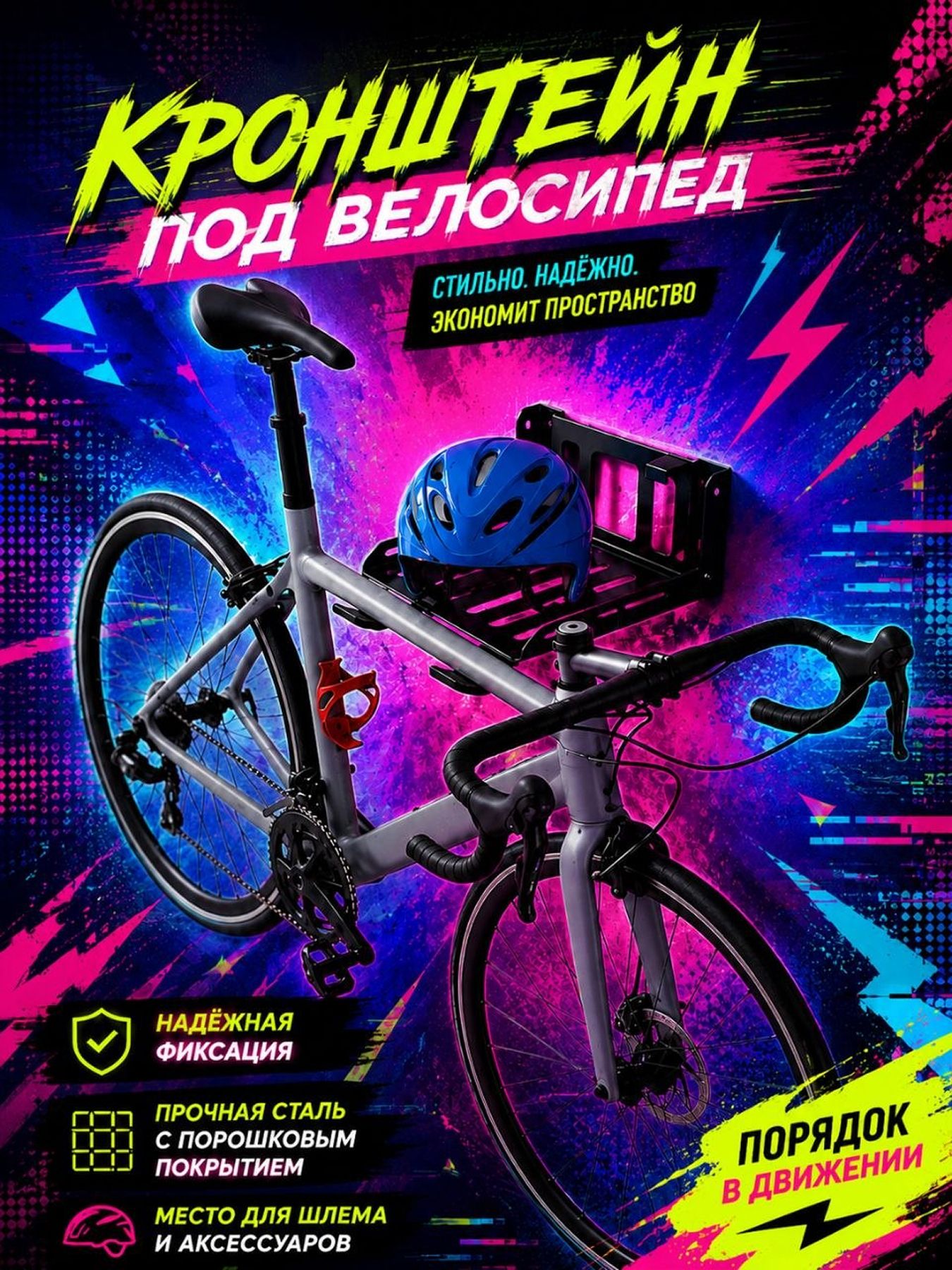 Кронштейн для велосипеда Черный Арсеналъ стальной цвета черная шагрень