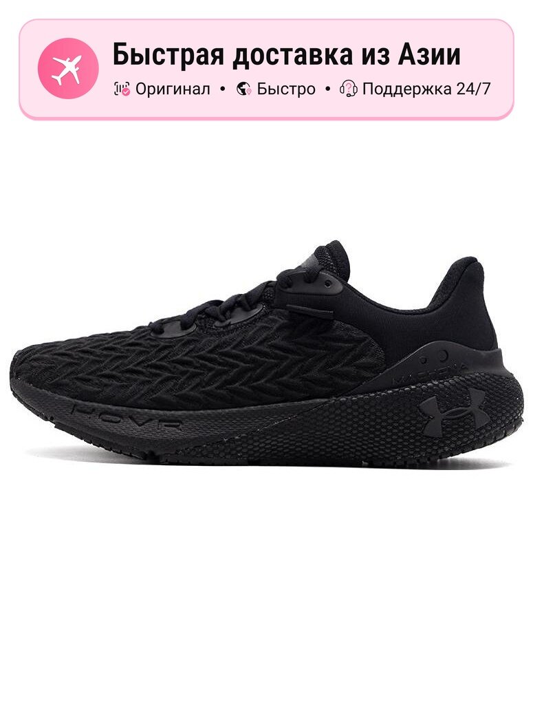 Кроссовки Under Armour HOVR Machina 3