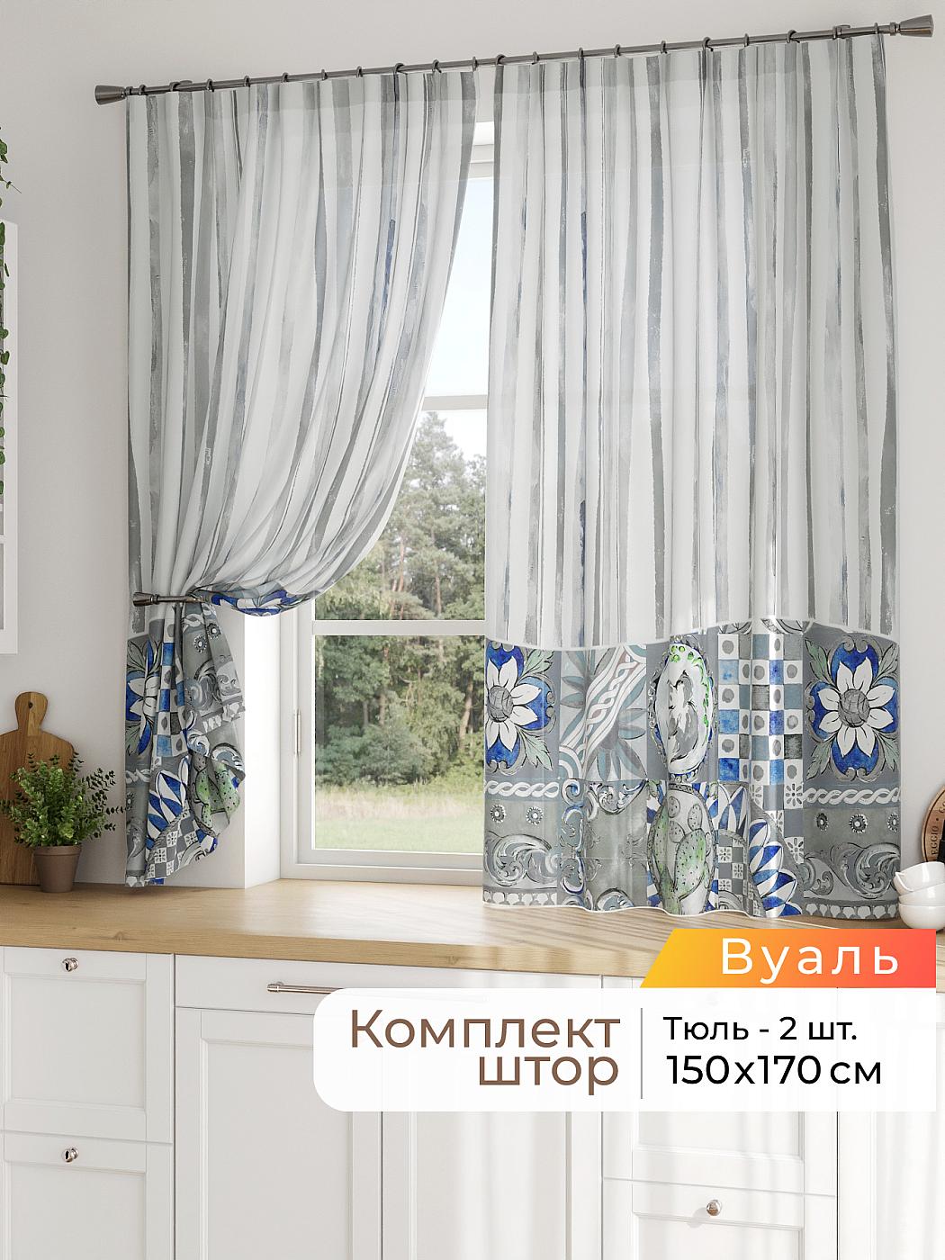 Штора для кухни готовая 150x170 см с рисунком (786243170-170)