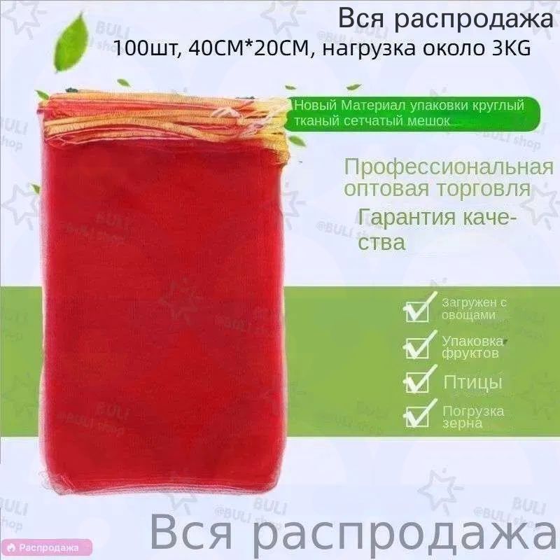 Мешки садовые 40 см 100 шт, ABS пластик, Прозрачный