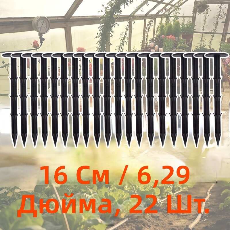 Пластиковые колья для палатки и сада, 22 шт, черный, 6,3 дюйма