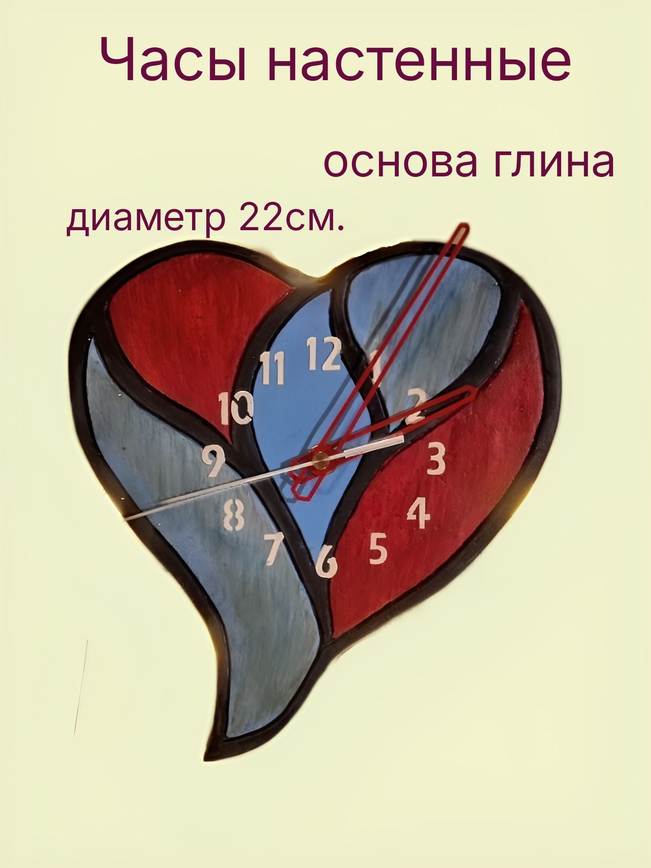 Настенные часы, диаметр 22см.