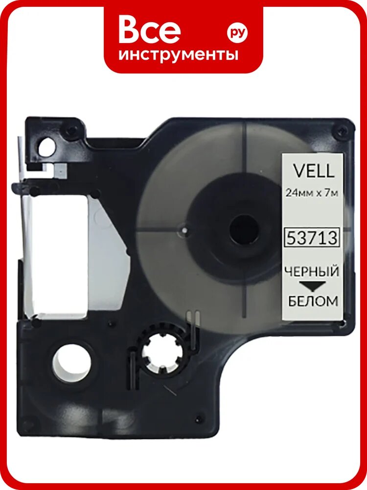 Лента Vell VL-D-S0720930/53713 (24 мм х 7 м, черный на белом) 328690