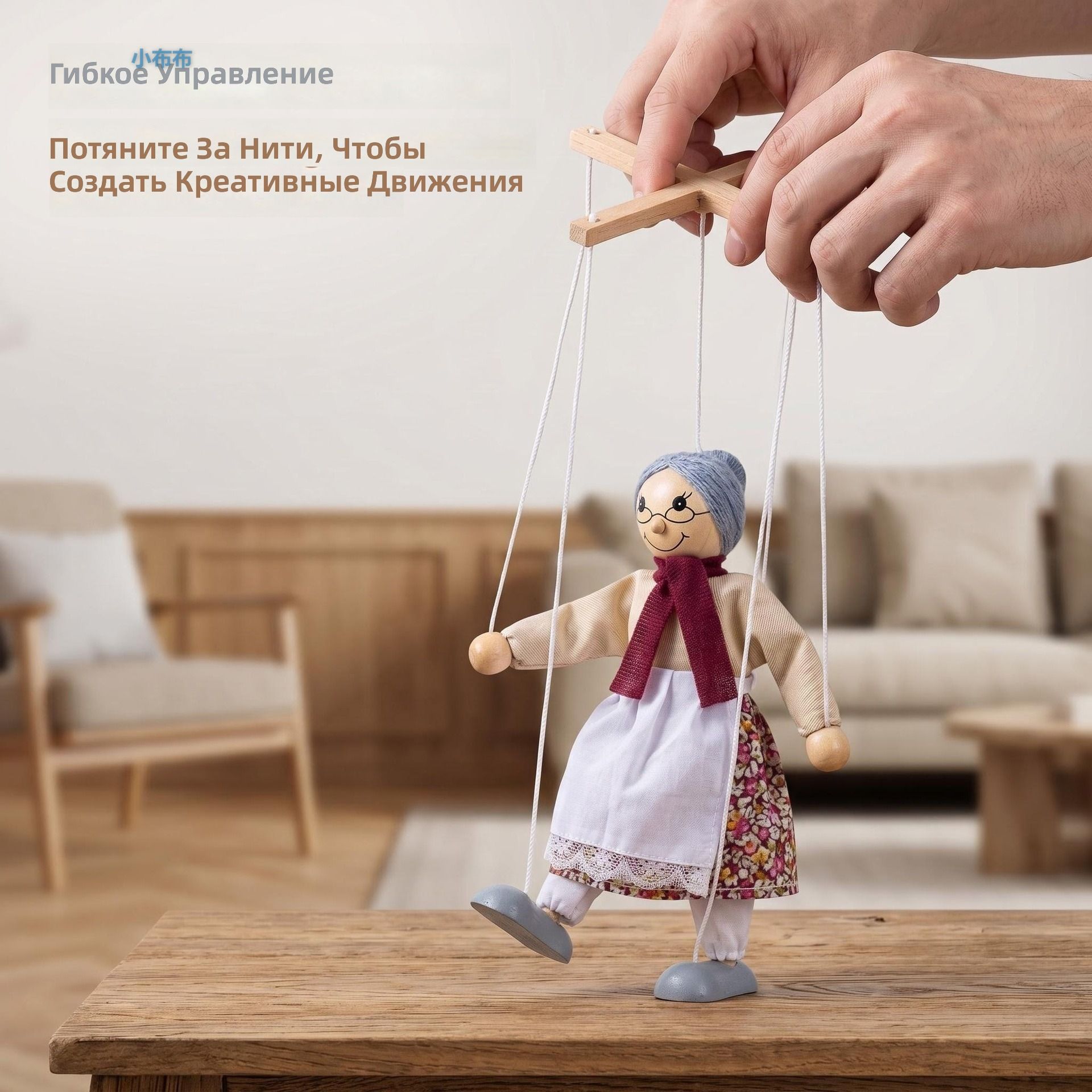 Кукла-марионетка бабушка с подвижными суставами: деревянная голова, тканевый костюм, ручное управление верёвками