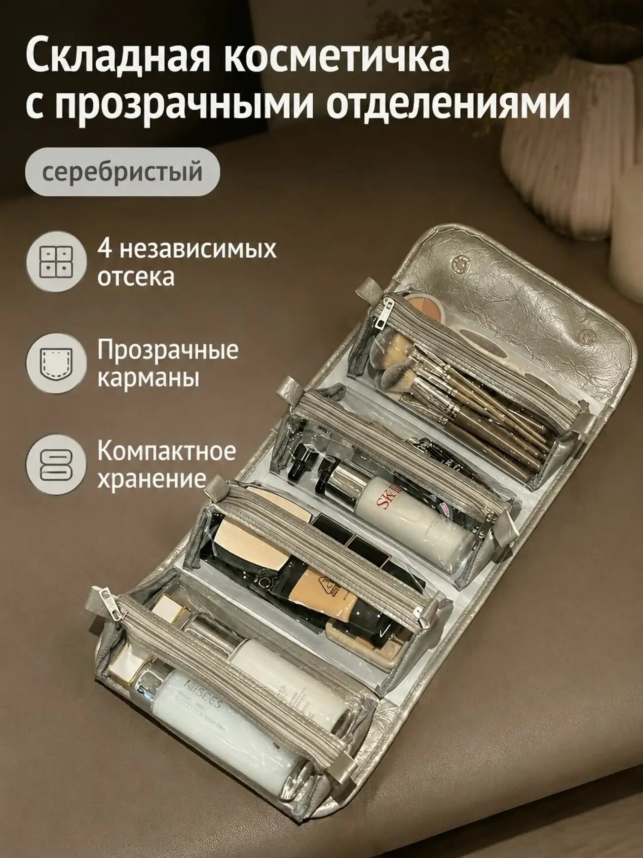 Комплект косметичек