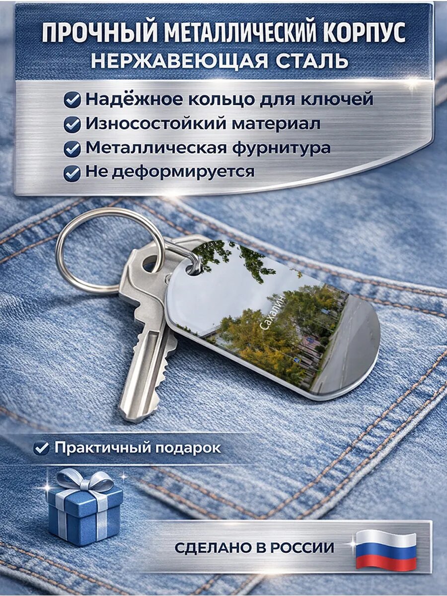Брелок, белый — фото 1