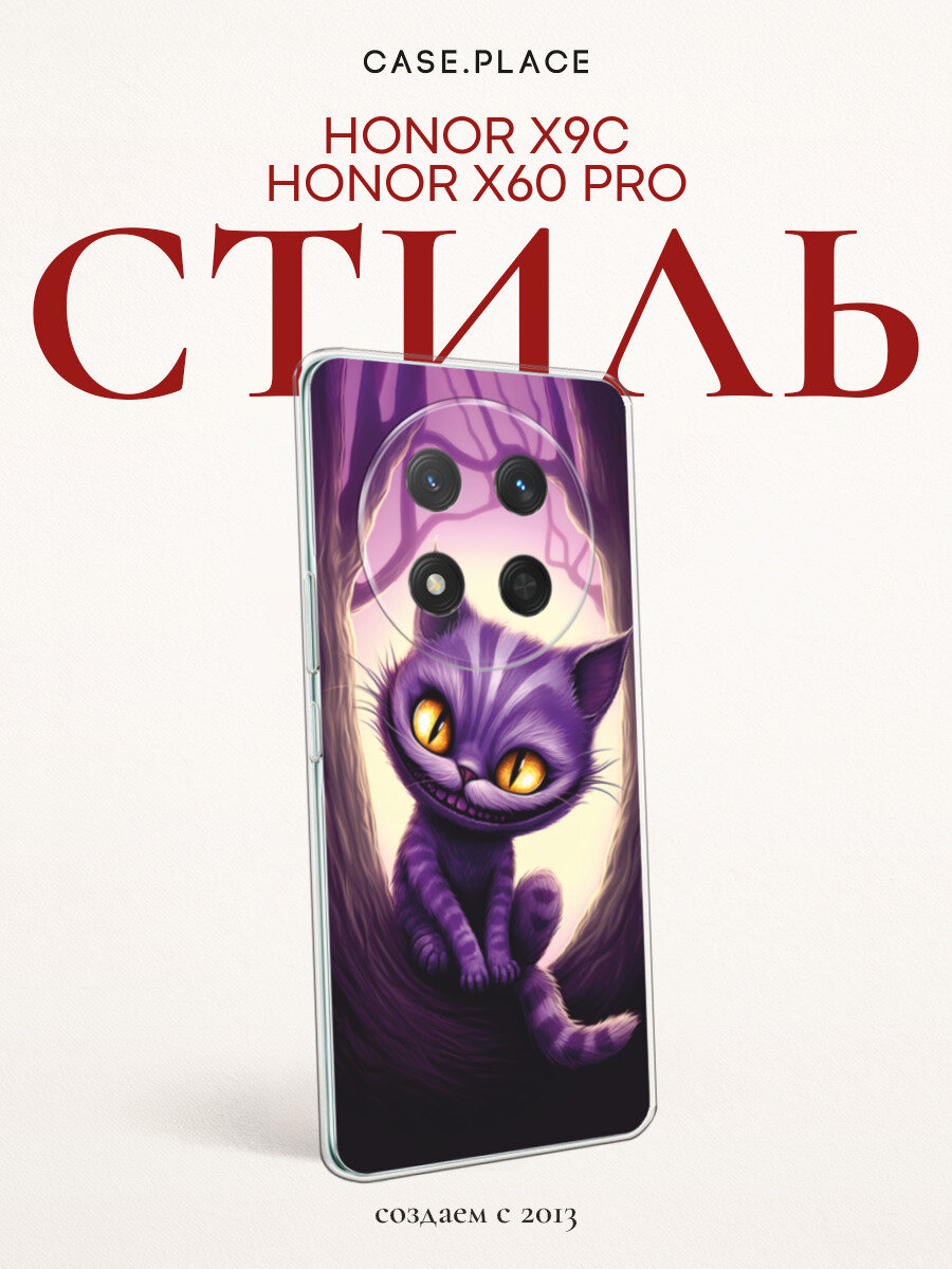 Чехол на Honor X9C/X60 Pro / Хонор X9C/X60 Про с принтом Кот на дереве