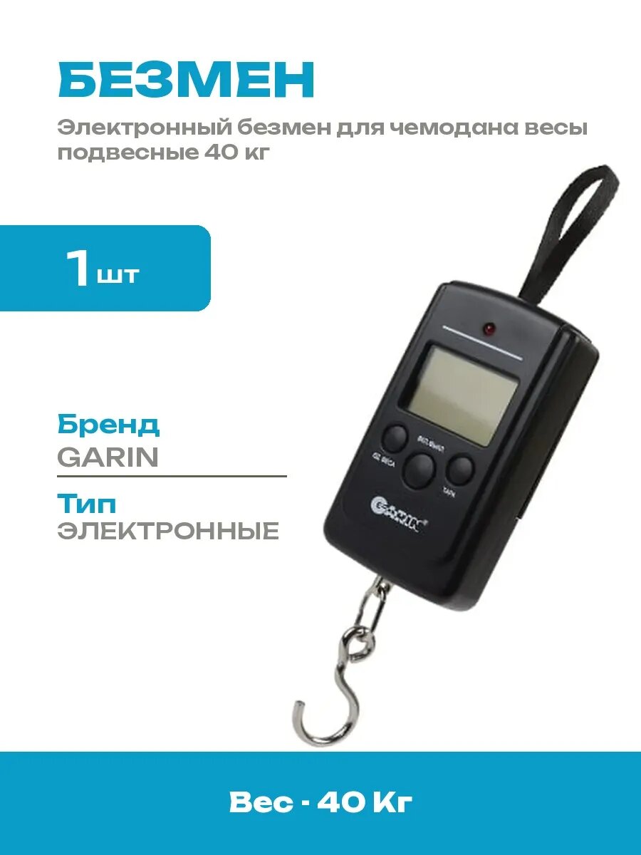 Кантер электронный точный вес весы подвесные для рыбалки