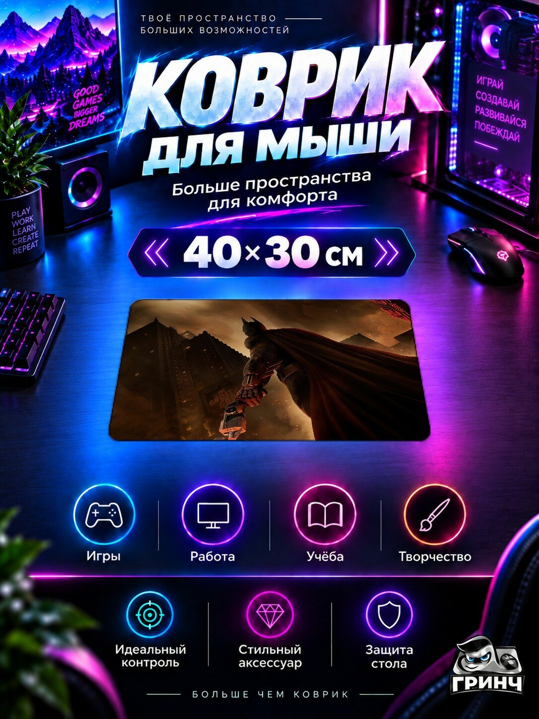 Игровой коврик для мыши 40×30 см — Batman: Arkham / Бэтмен: Аркхэм — Batman Arkham Knight Returns