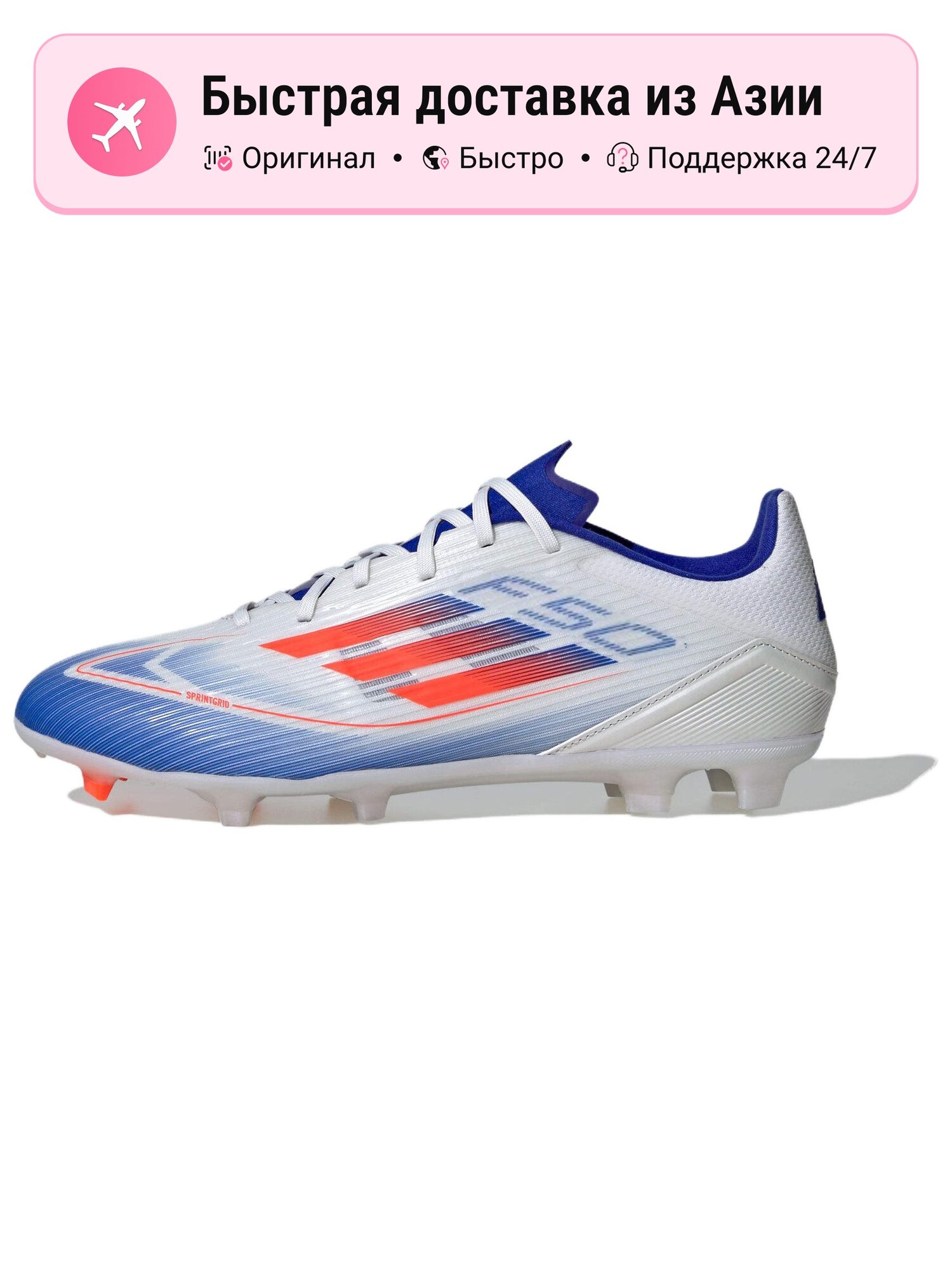 Бутсы adidas