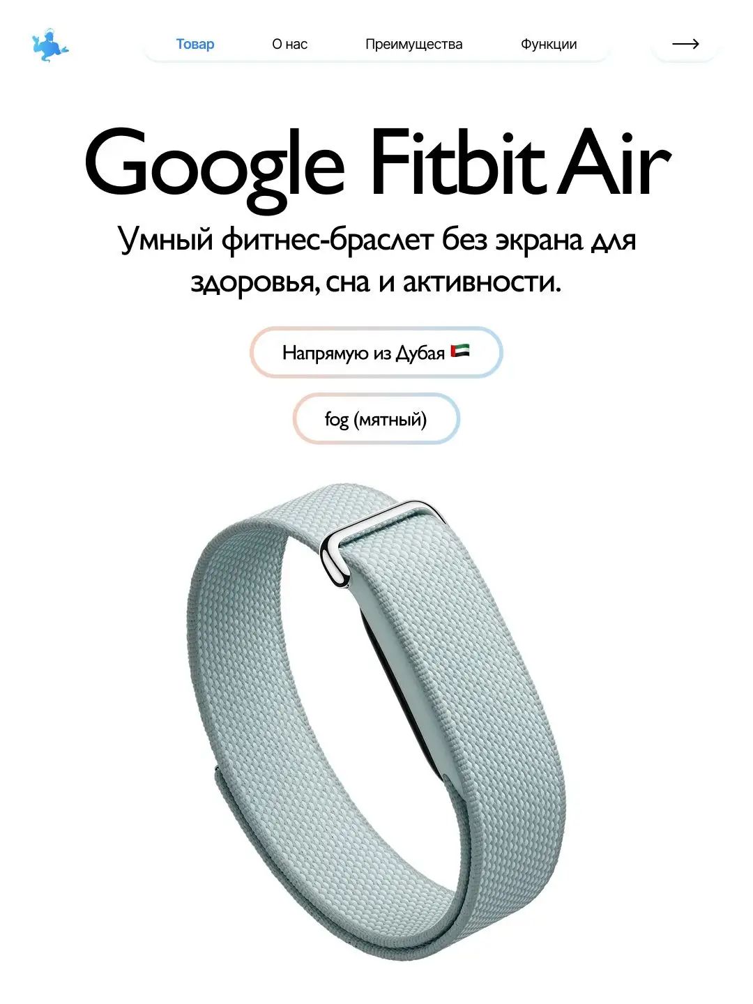 Google Фитнес-браслет Fitbit Air, светло-зеленый