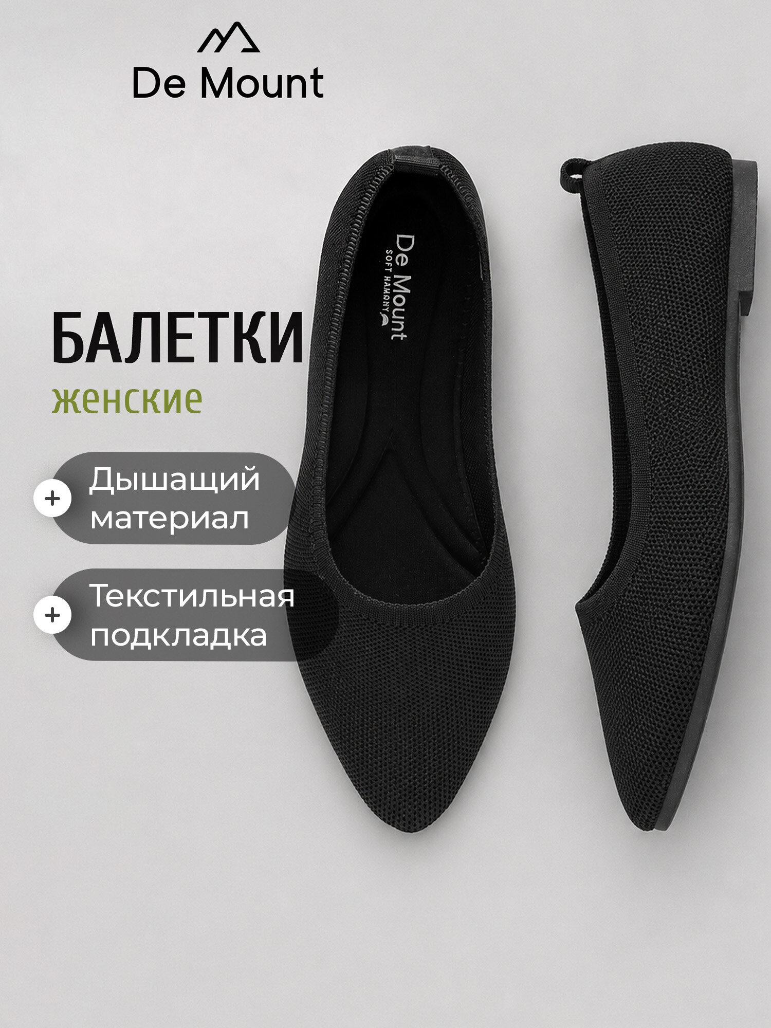 Балетки KRISTY