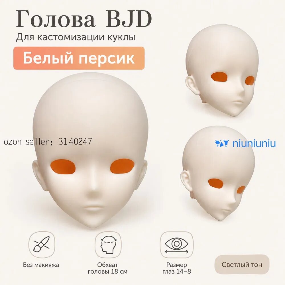 UFDOLL голова для BJD куклы 1/4, пластиковая голова с глазными вставками для кастома