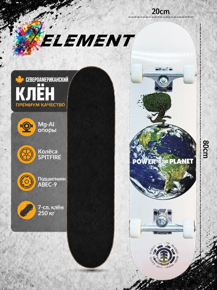 Element Скейтборд 80 х 20см
