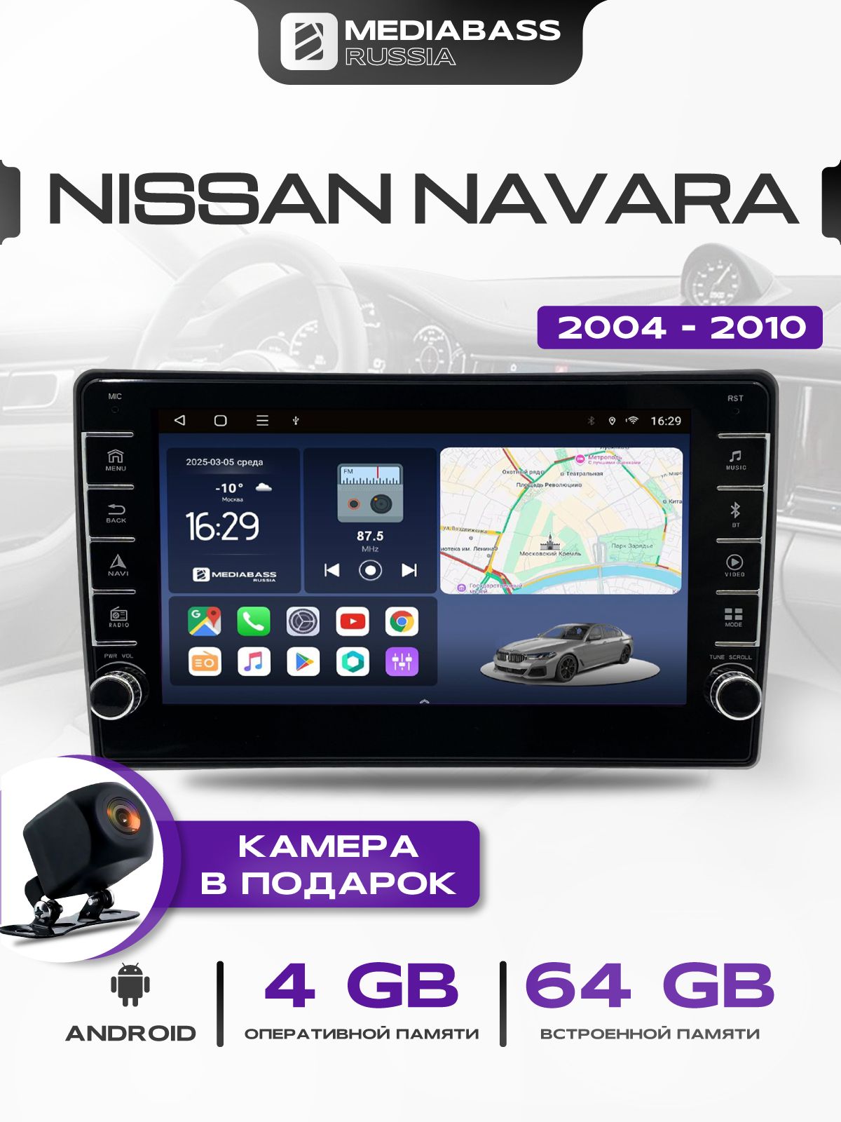 Магнитола Nissan Navara 2004-2010, 4/64ГБ, с крутилками / Ниссан Навара