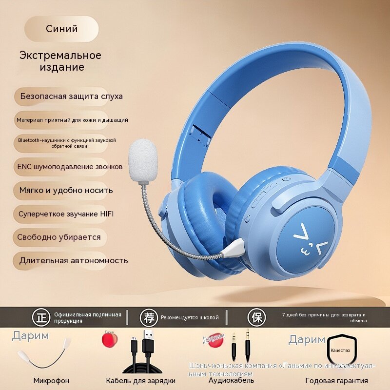 Беспроводные наушники накладные с микрофоном и мониторингом голоса, версия Bluetooth 6.0, однотонный матовый корпус небесно-голубого цвета без белых в