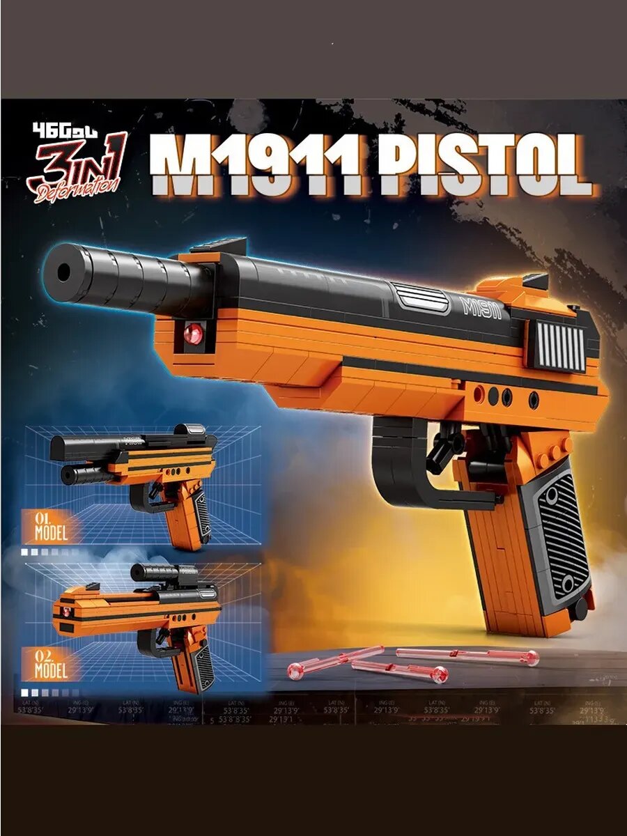 Конструктор пластиковый стреляющее оружие M1911 PISTOL