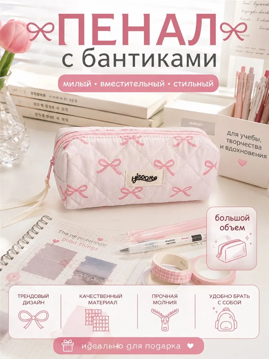 Пенал у2к с сакурой