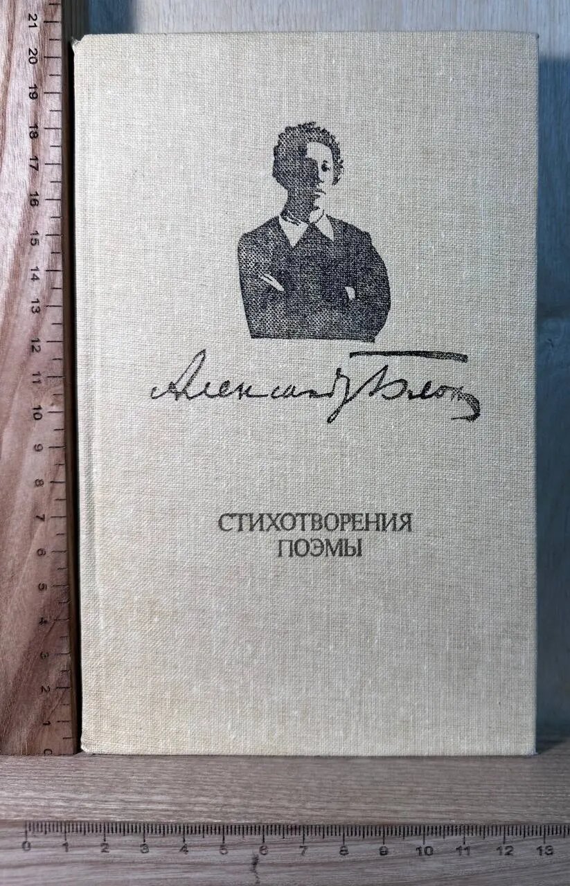Стихотворения. Поэмы
