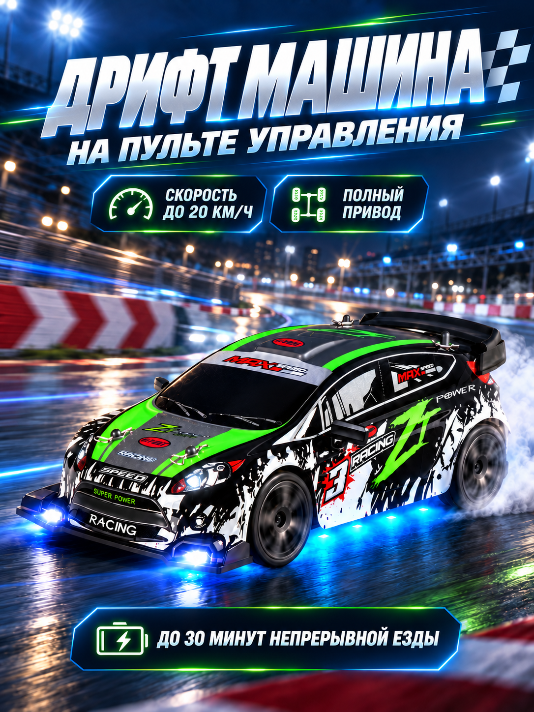 Радиоуправляемая машинка для дрифта, 4 запасных колеса, М1:24, 4WD, свет, JB0405306
