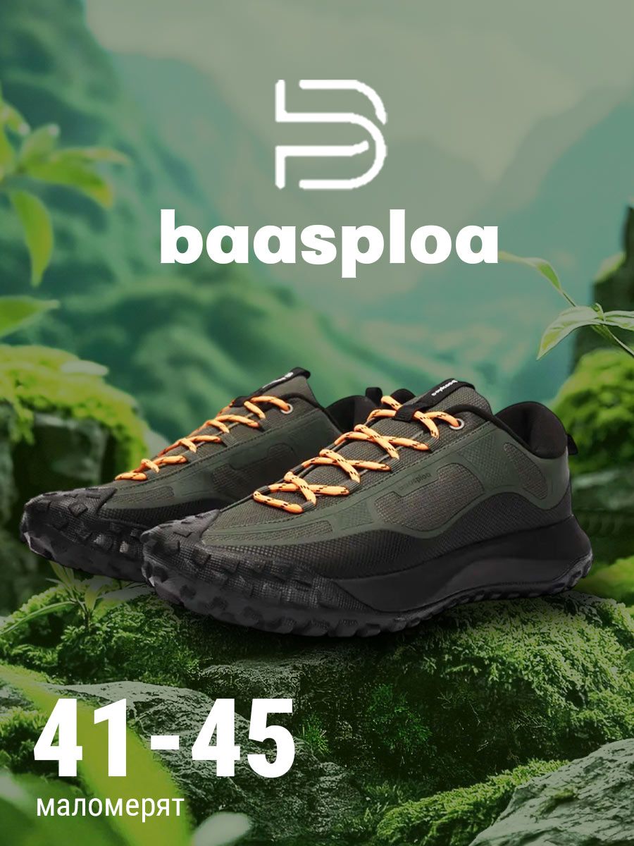Krossovki baasploa