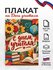 Плакат с Днем учителя
