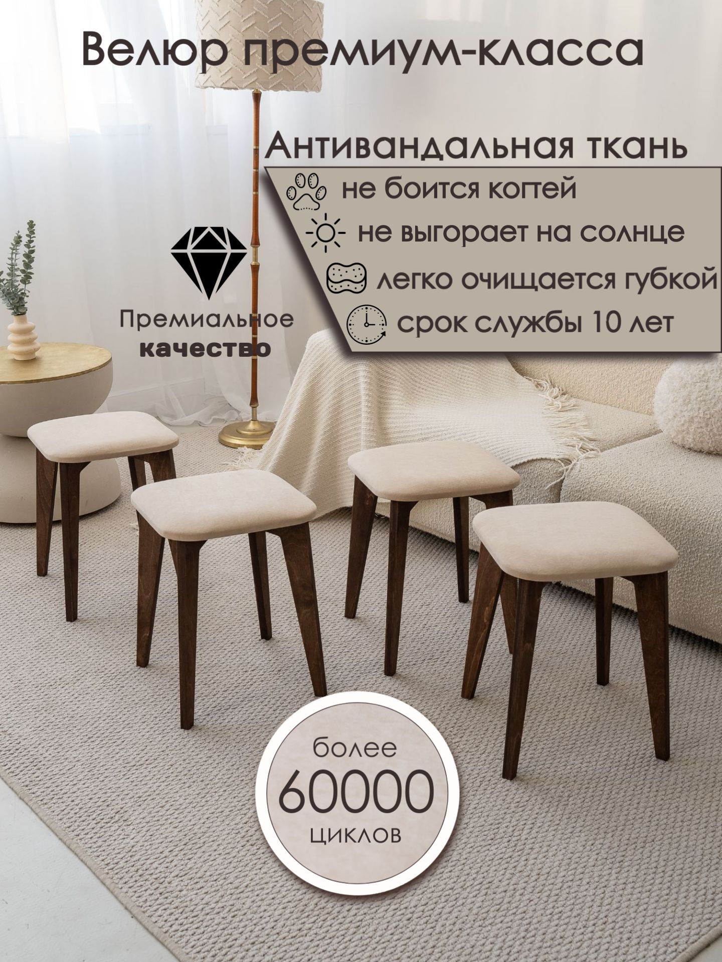 Табурет для кухни деревянный с мягким сидением, комплект 4 шт