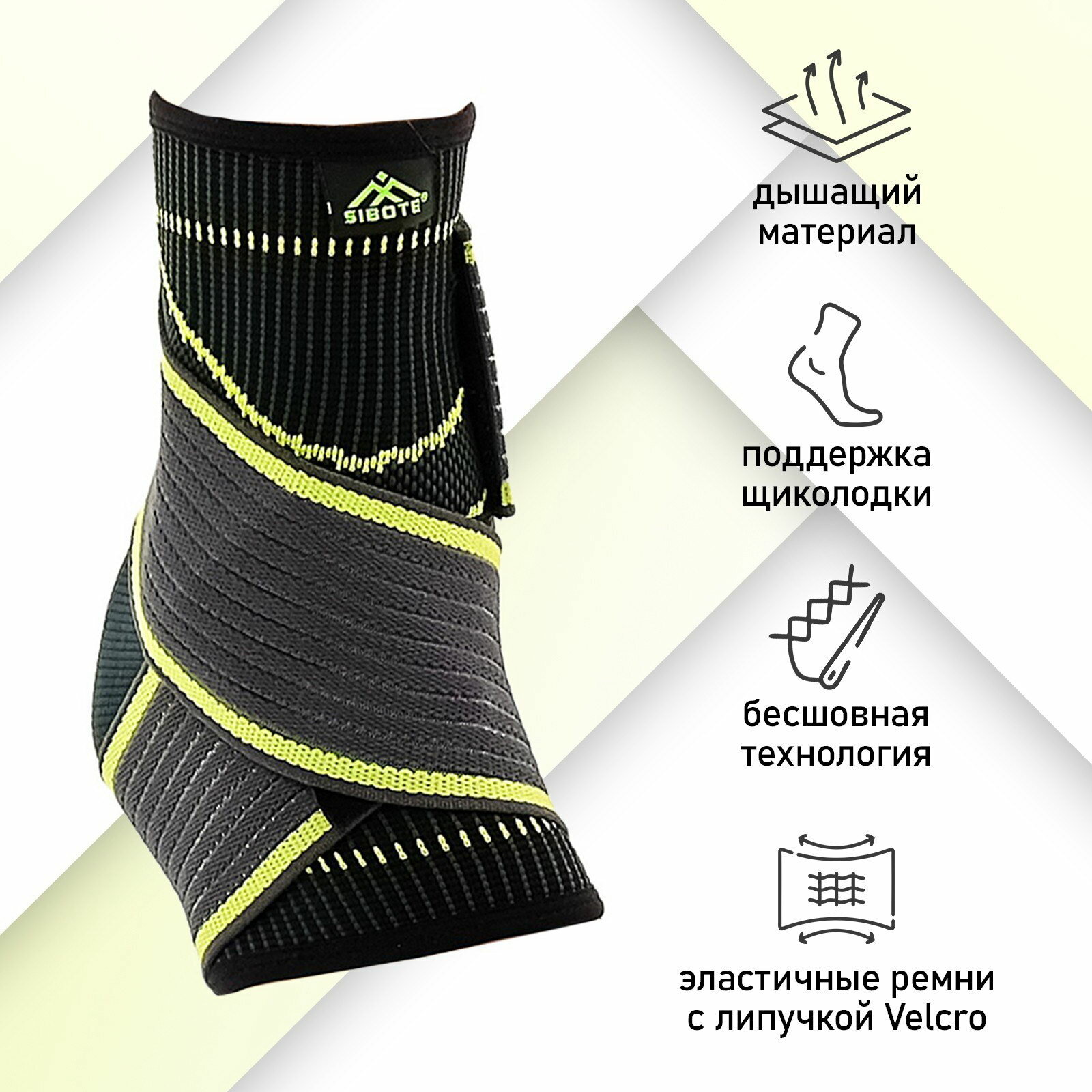 Суппорт для голеностопа 1 шт, р. универсальный, вид: суппорт