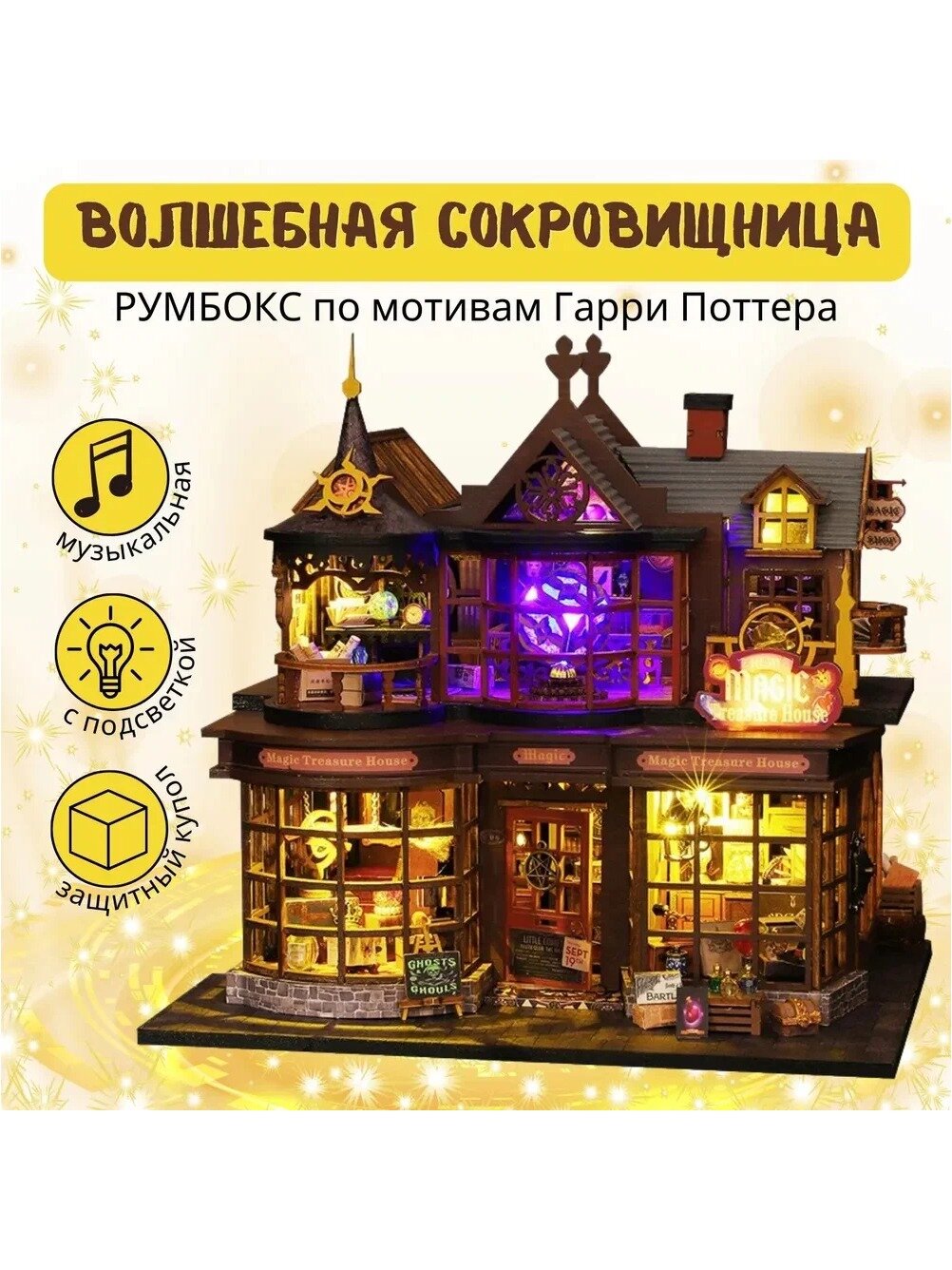 Румбокс