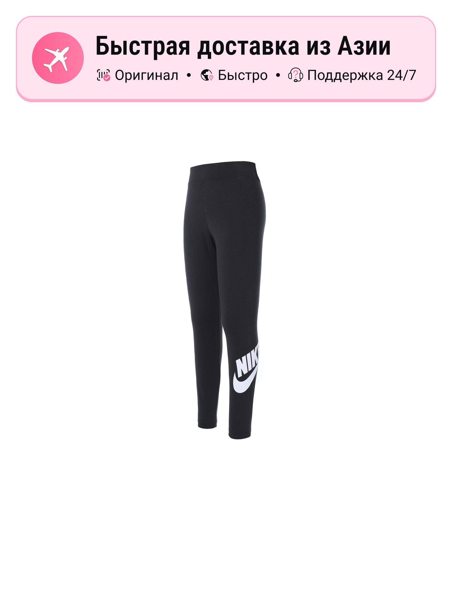 Брюки спортивные NIKE Sportswear