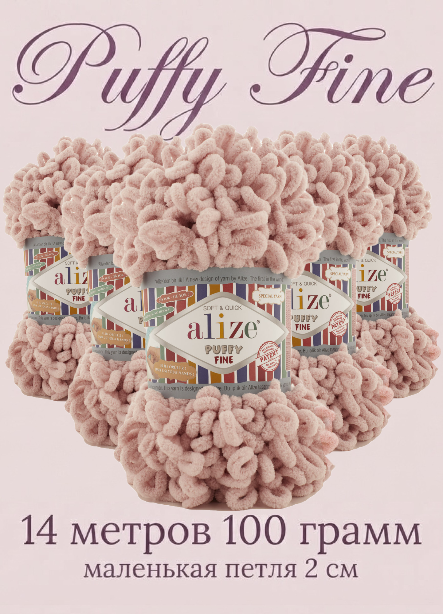 Пряжа плюшевая Puffy Fine 161, 5 шт.