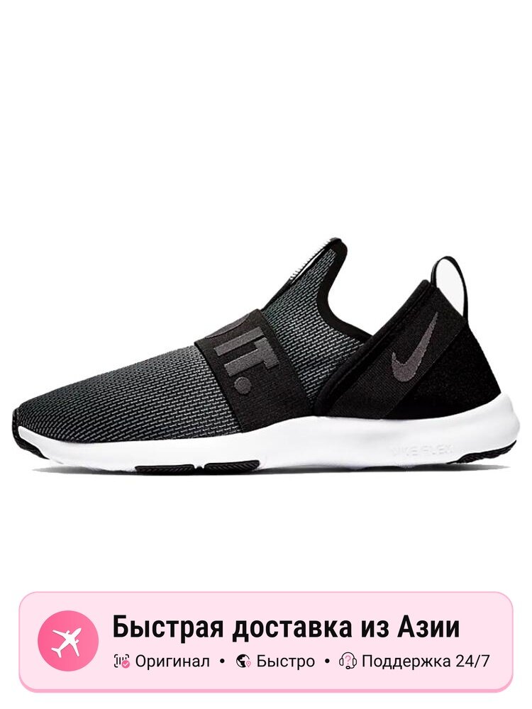 Кроссовки NIKE Flex Motion Trainer