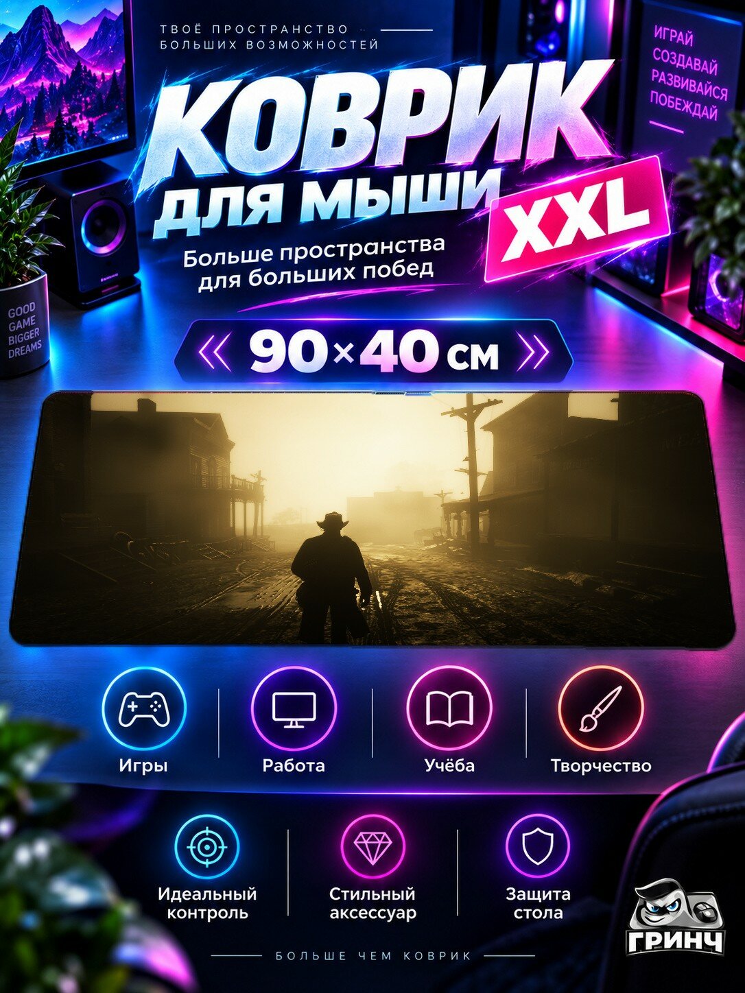 Игровой коврик для мыши 90х40 см — Red Dead Redemption / Ред Дед Редемпшен — Red Dead Redemption 2 Rockstar Games