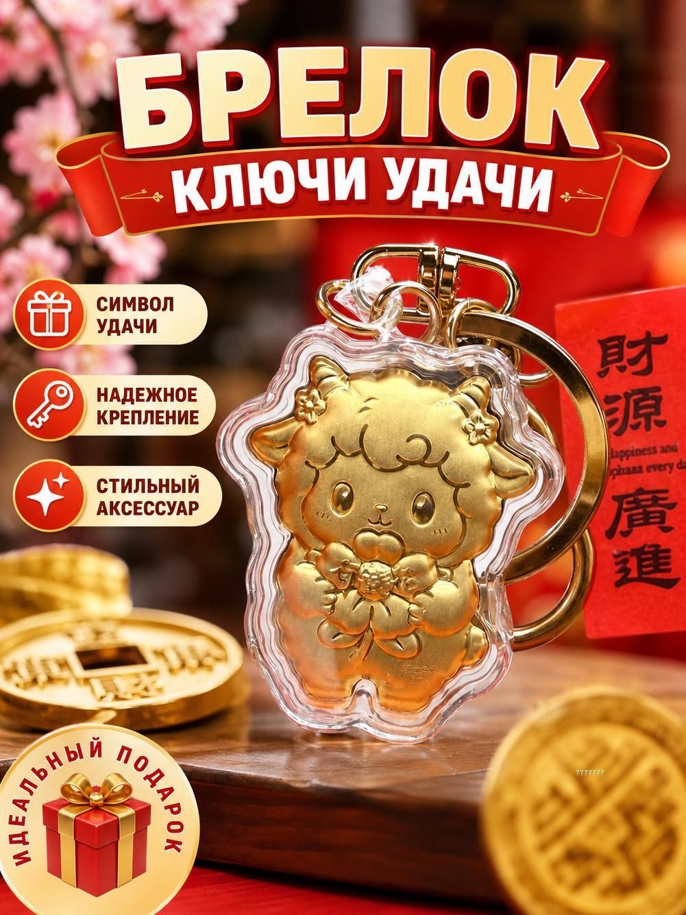 Бирка для ключей