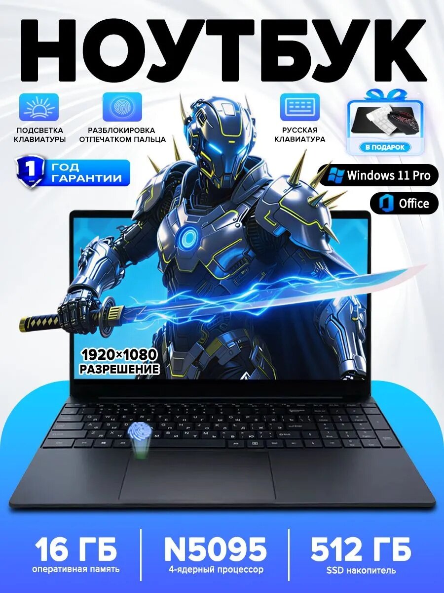 Ноутбуки для Игр, Работы и Учёбы 15.6" 8GB+256GB+Windows11PRO
