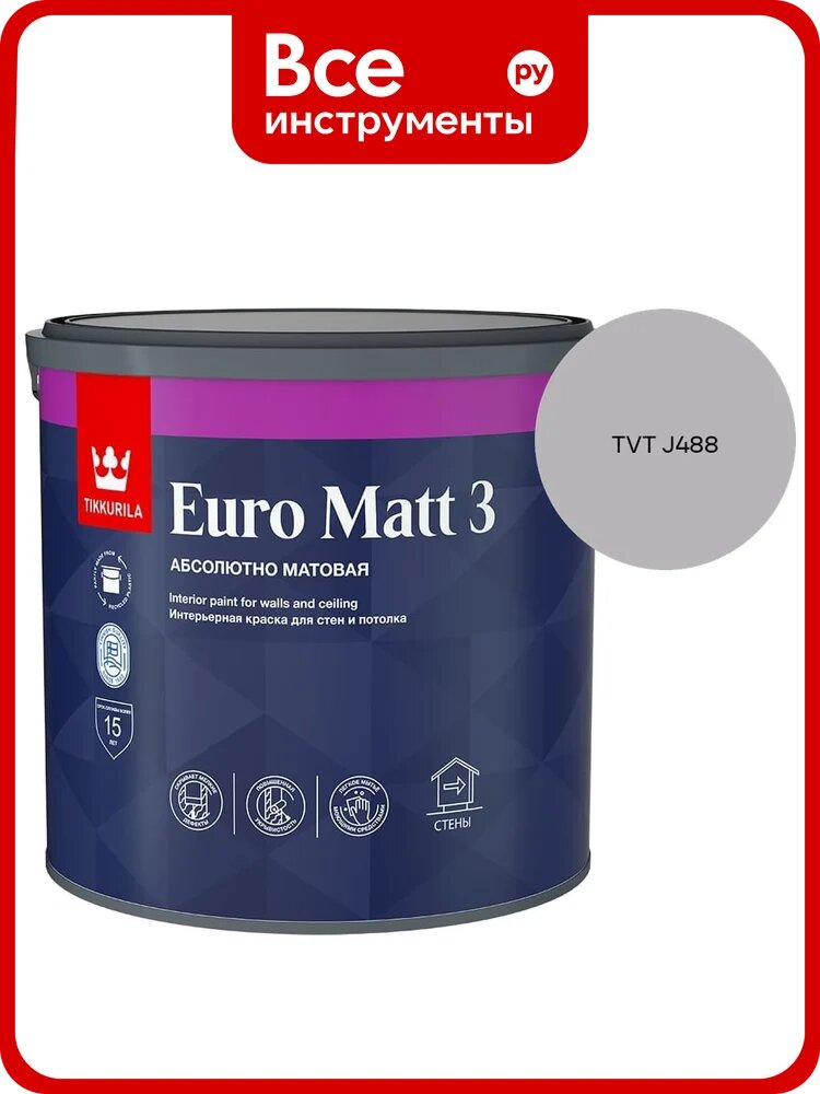 Краска интерьерная Tikkurila EURO MATT 3 A гл/мат 2,7л 700001113_TVT J488
