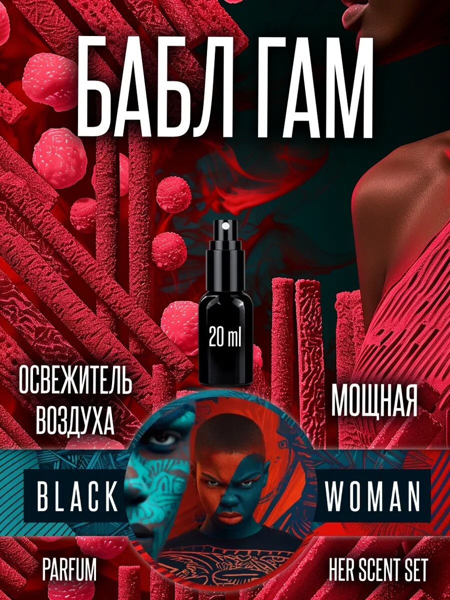 Ароматизатор бабл гам для дома и офиса легкий