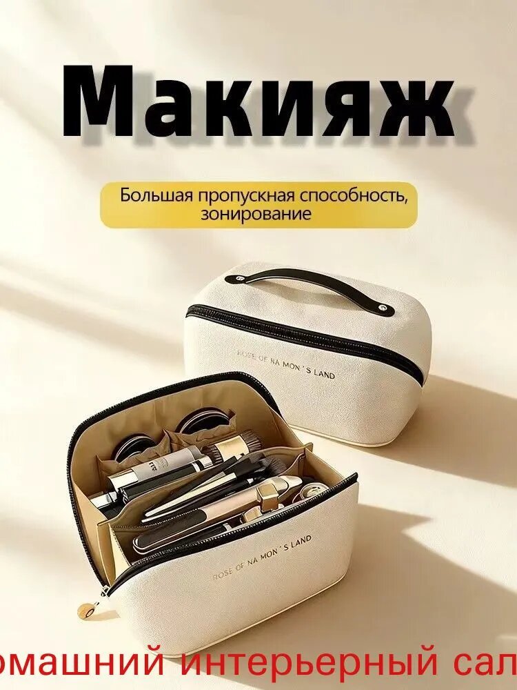 Косметичка