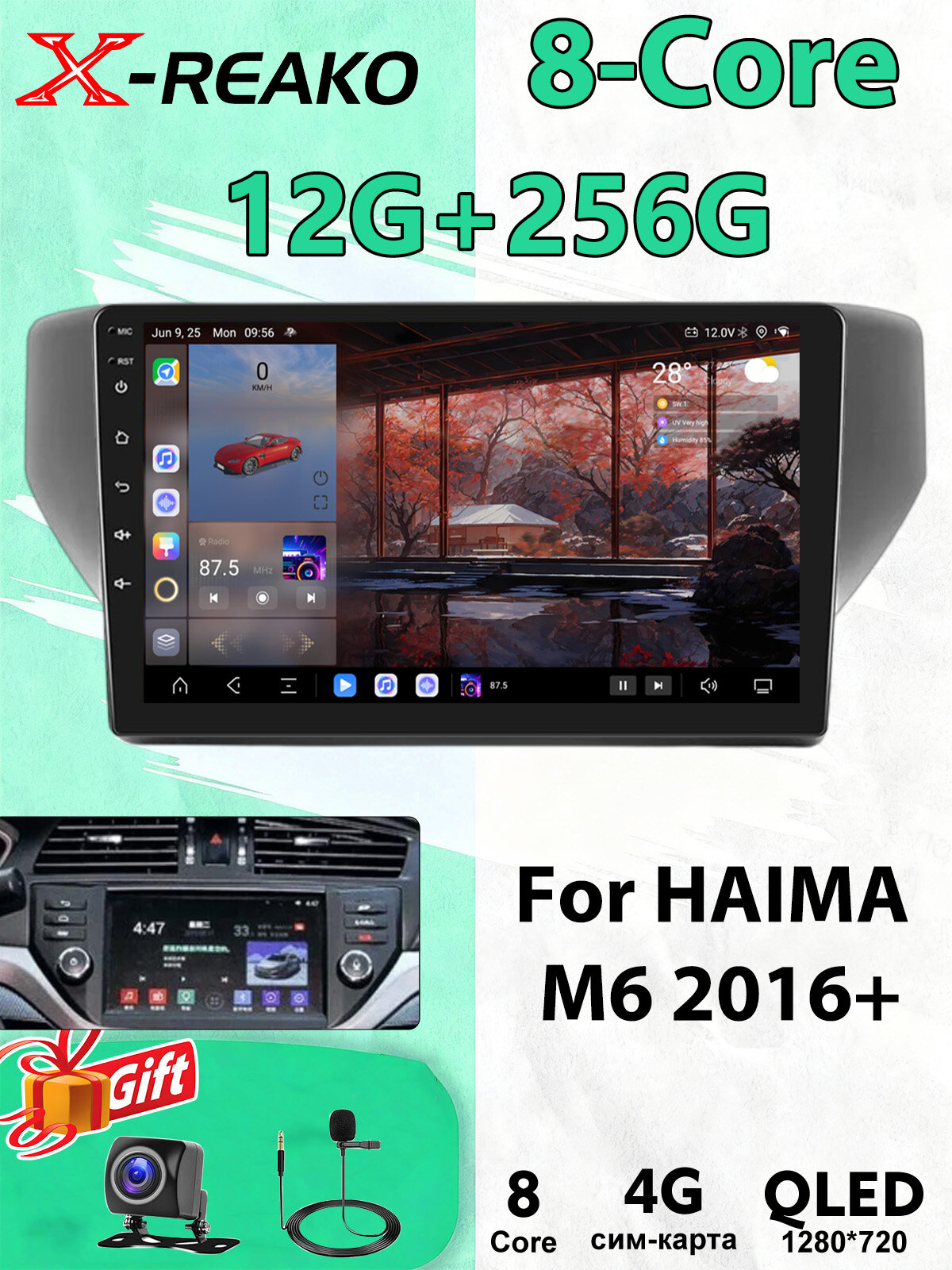 Магнитола для HAIMA M6 2016 экран 9 дюймов Андроид wifi Bluetooth GPS