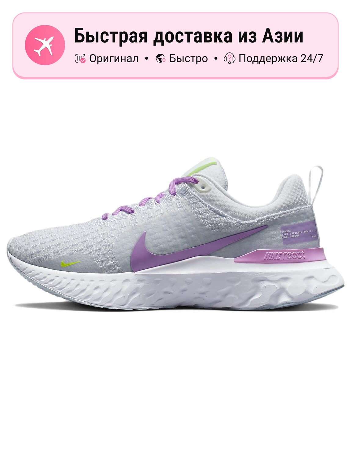 Кроссовки NIKE React Infinity Run Flyknit 3