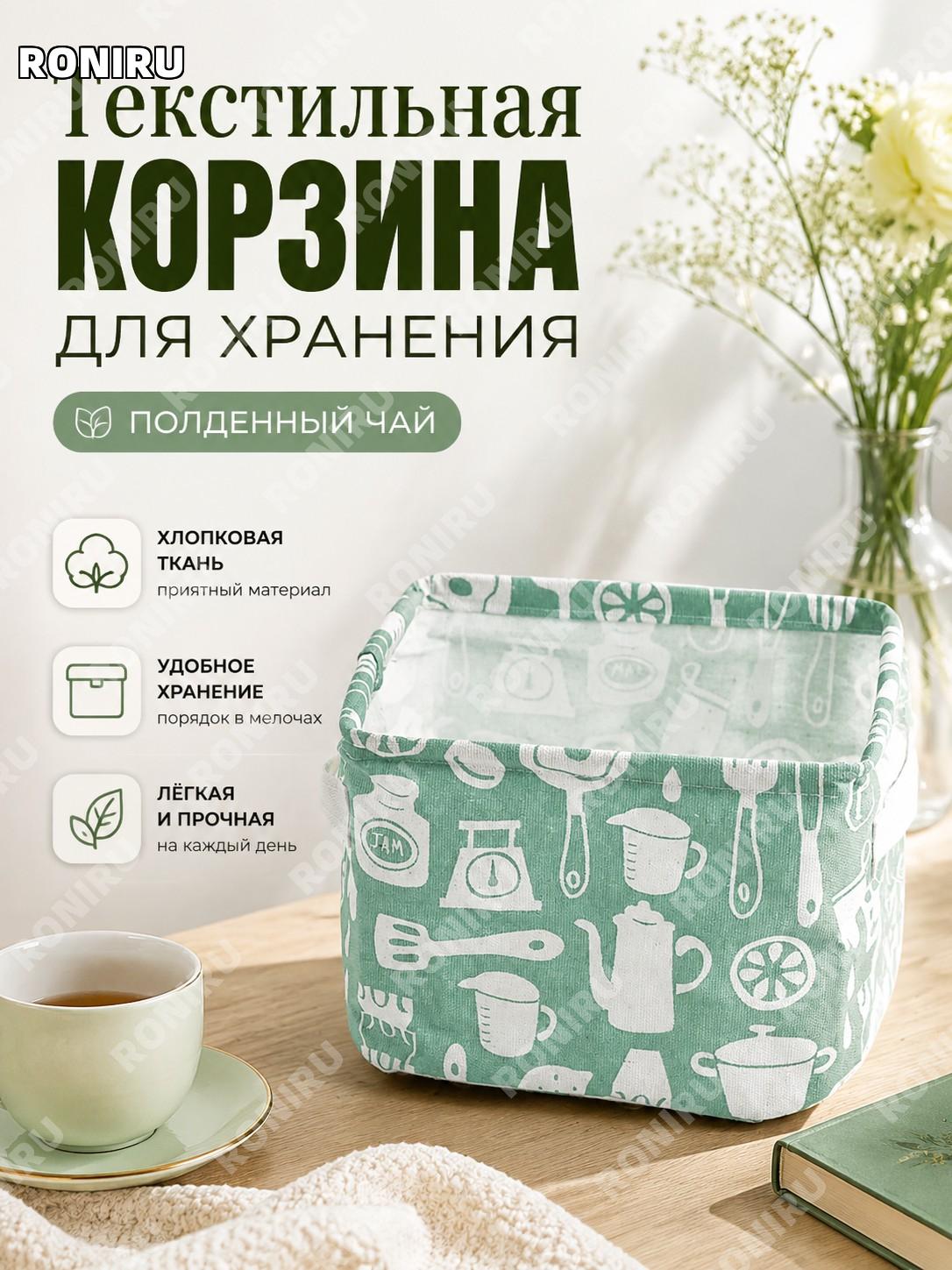 Короб для хранения из ткани 午后茶, органайзер для косметики, белья и мелочей, настольная корзина для дома удобная