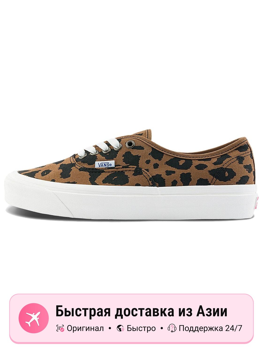 Кроссовки VANS Authentic 44 Dx Og