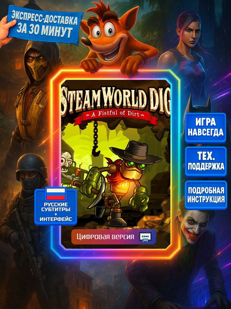 SteamWorld Dig | PS4 | Приключения | Цифровая версия