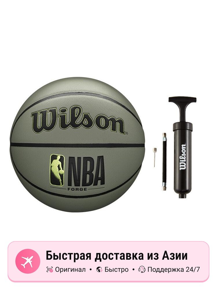 Баскетбольный мяч Wilson 548170206, серый, стандартный размер