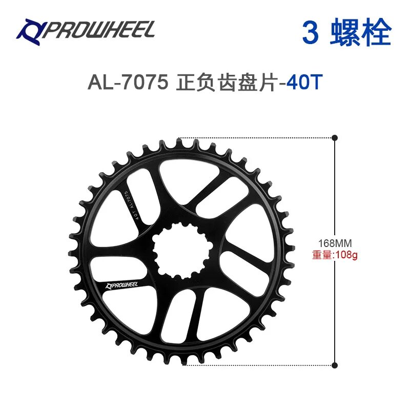 Prowheel GXP Однодисковая звездочка для велосипедов, 40 зубьев, крепление 3 болта, надежный компонент для велосипедов